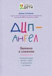 Книга "Манипулирование людьми : приемы спецслужб и конкурентных разведк"