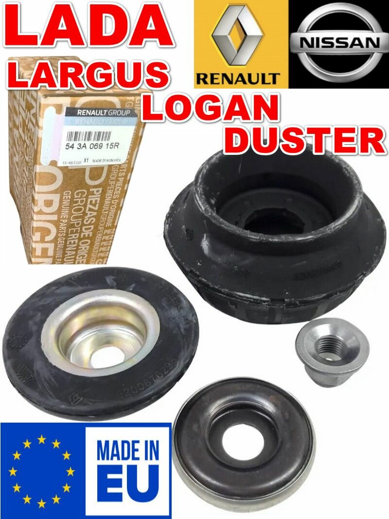 Опора передней стойки, ремкомплект опоры амортизатора с подшипником Largus Ларгус Логан Almera G15 Duster 543A06915R