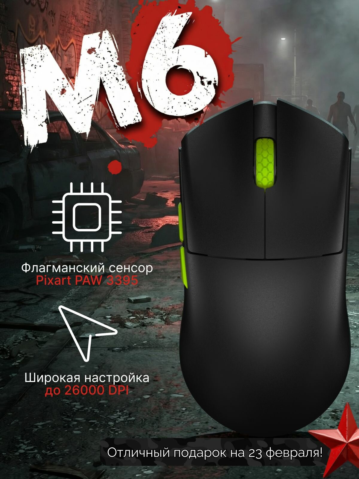 ZIFRIEND Игровая мышь беспроводная M6, флагманский сенсор Pixart PAW3395, 26 000 DPI, черная, зеленая