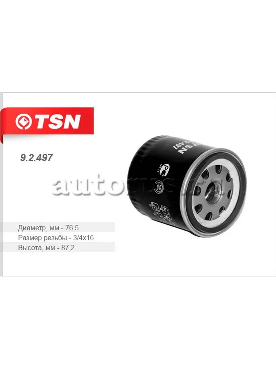 Фильтр масляный TSN 9.2.497