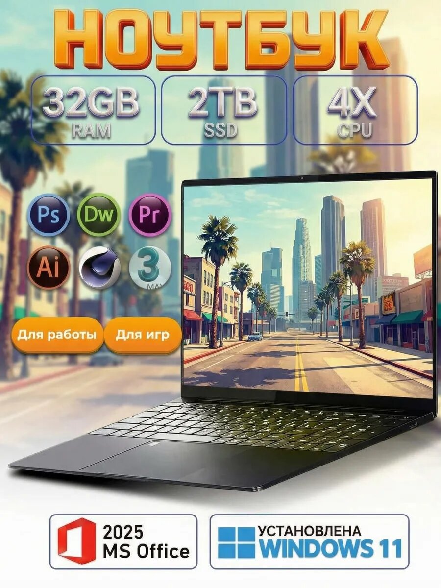 Ноутбук игровой 2026 N-Series, RAM 32GB, SSD 2048GB, IPS + Windows