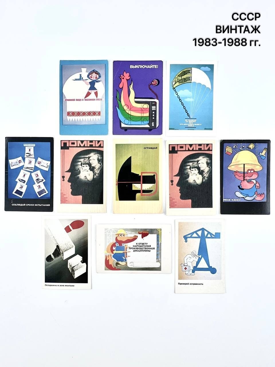 Винтажный набор календариков "Советские плакаты. Предупреждение 8 ". Набор 11 шт. Стройиздат. СССР, 1983-1988 гг.