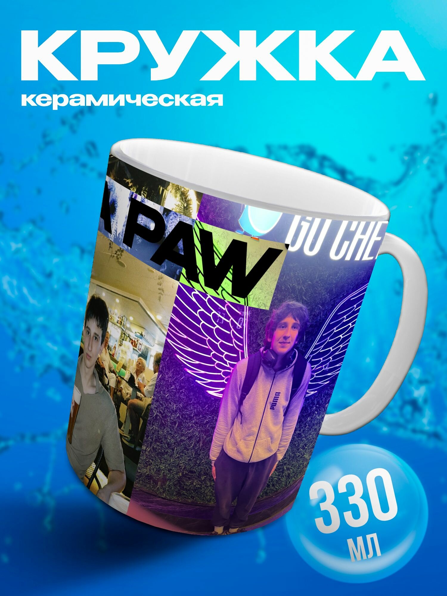 Кружка leha paws Леха Павс стример