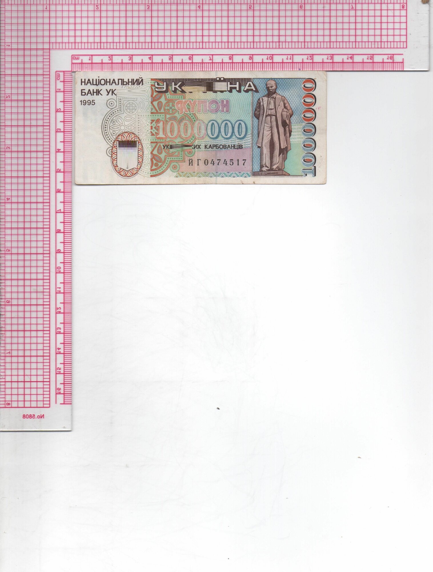 Купюра банкнота 1 000 000 ( карбованце ) 1995 год очень редкая . состояния отличное