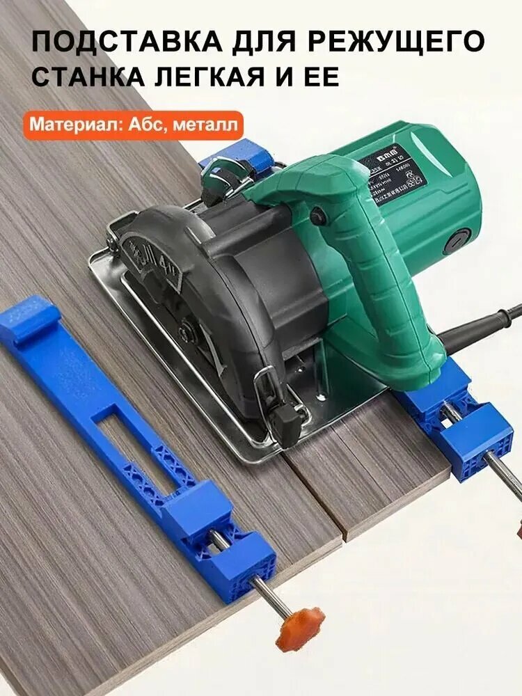 Регулируемая направляющая для основания режущего станка электрическая циркулярная пила фрезерный позиционирующий зажим