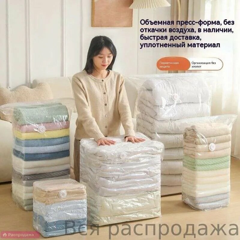 Герметичные пакеты для компрессии белья: саше для компактного хранения пуховиков, одеял, подушек.