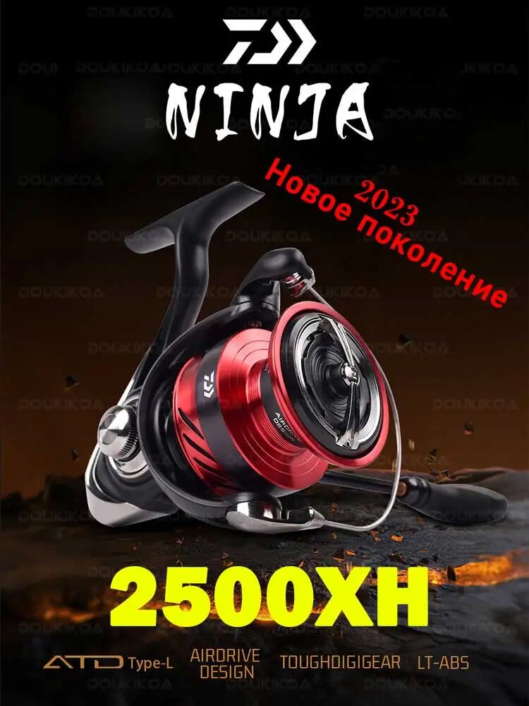 Daiwa Ninja LT Безынерционная катушка для спиннинга NINJA 2500-XH
