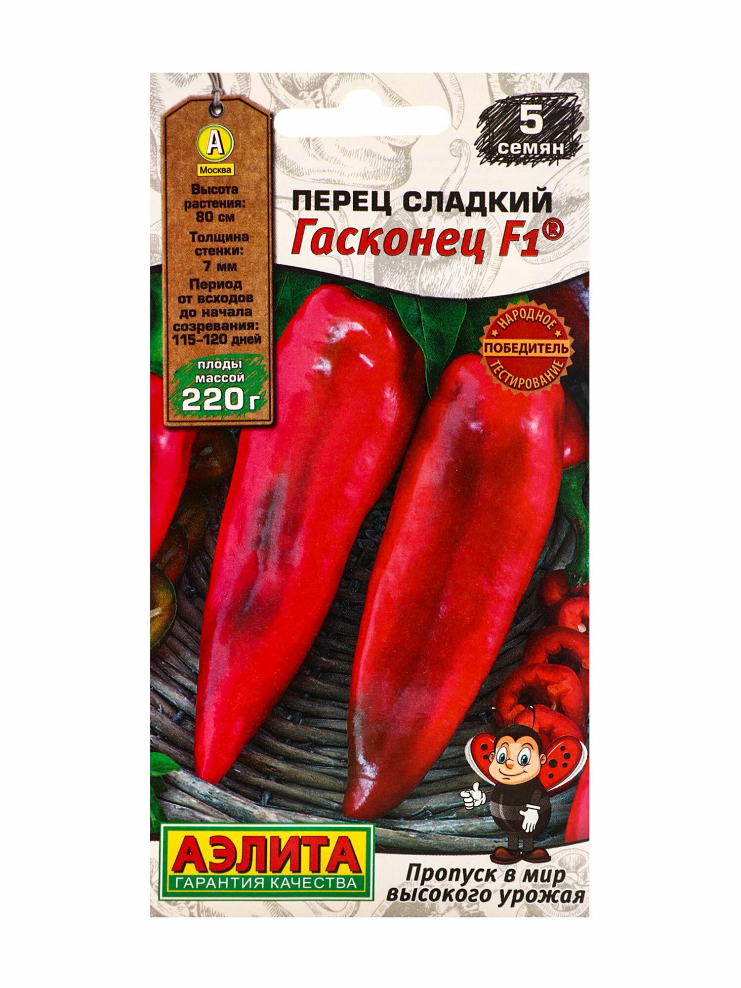 Семена Перец сладкий "Гасконец", F1, 0.1 г, "аэлита", высота: среднерослые (50-70 см)