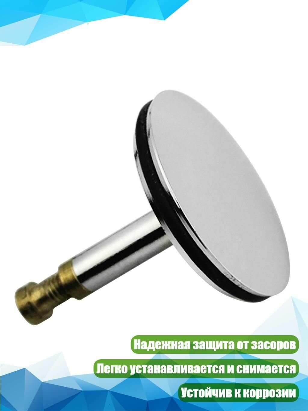 Заглушка для ванны 43 мм