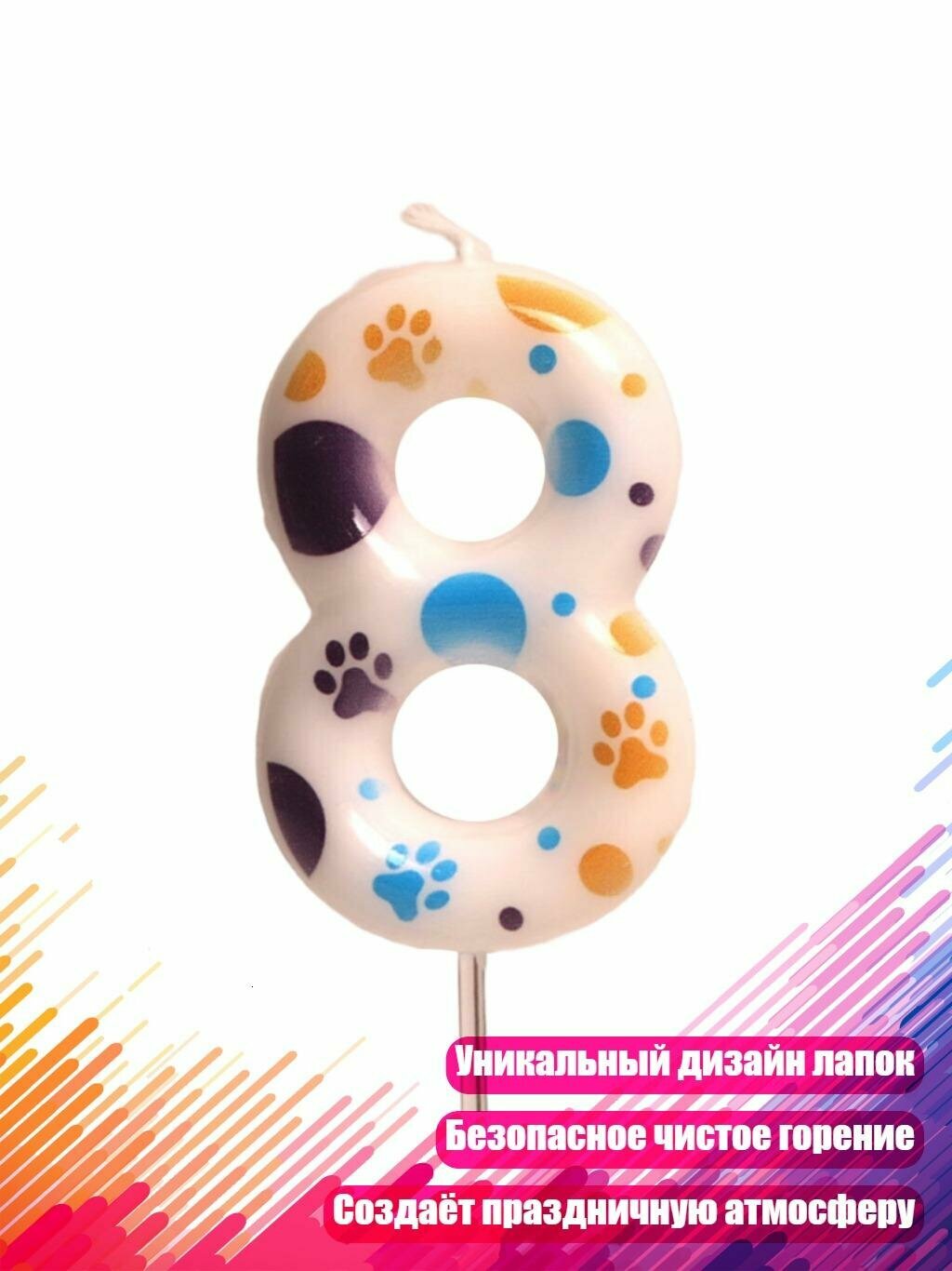 Свечка с отпечатками лапок кошек, 8
