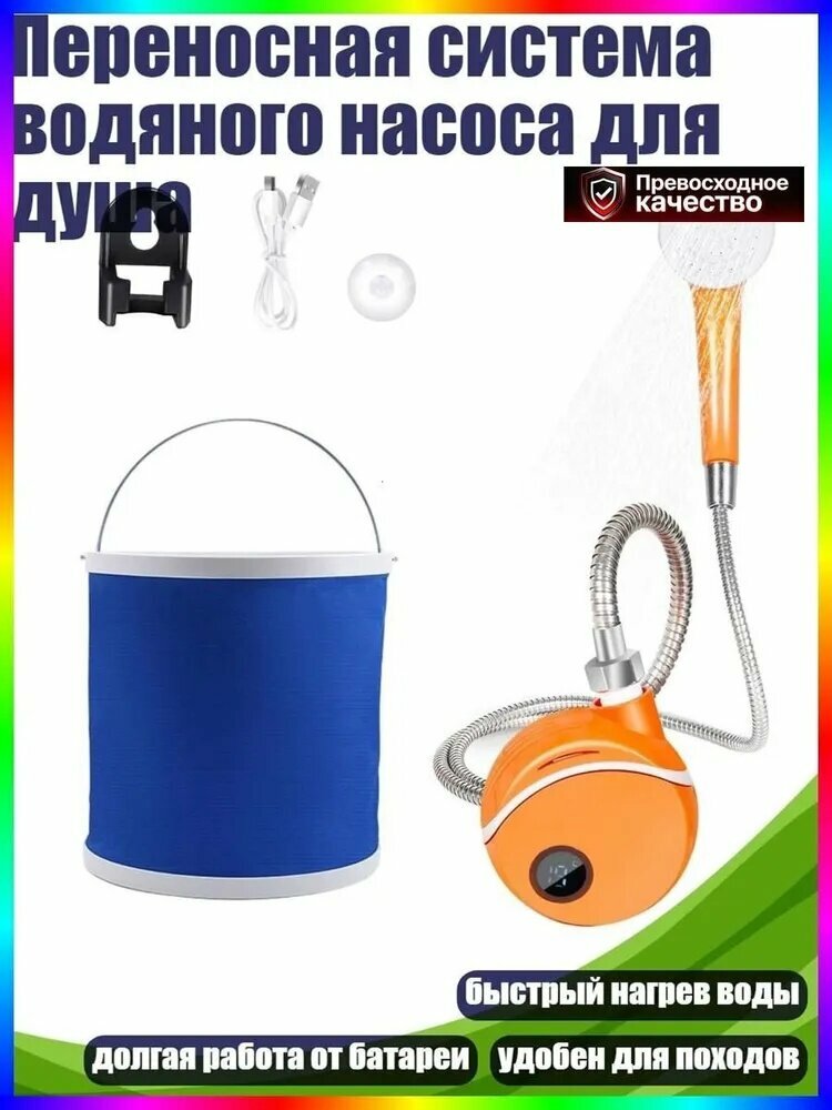 Походный душ с аккумулятором, пластиковая лейка для душа-2 см