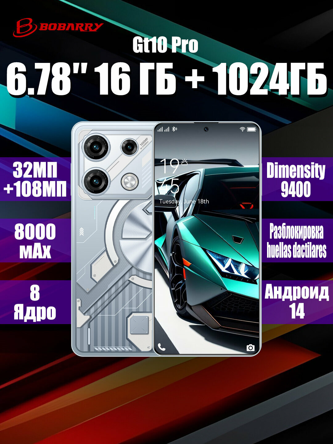 Смартфон "GT 10 Pro", игровой, 1 ТБ, AMOLED, сканер отпечатка, 16ГБ, черный