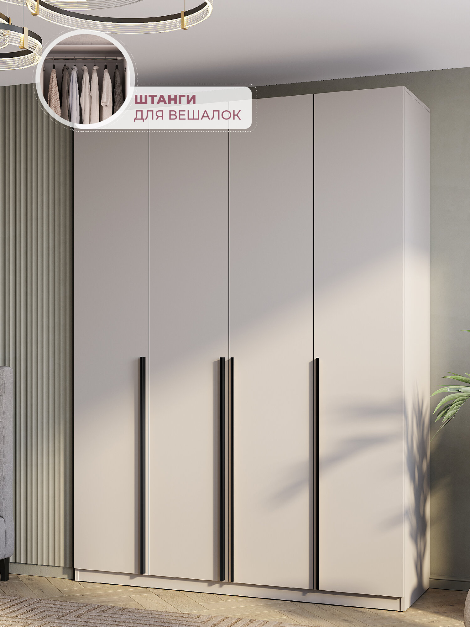 Шкаф для одежды распашной в прихожую Айрон, кашемир, 221х160х51 см