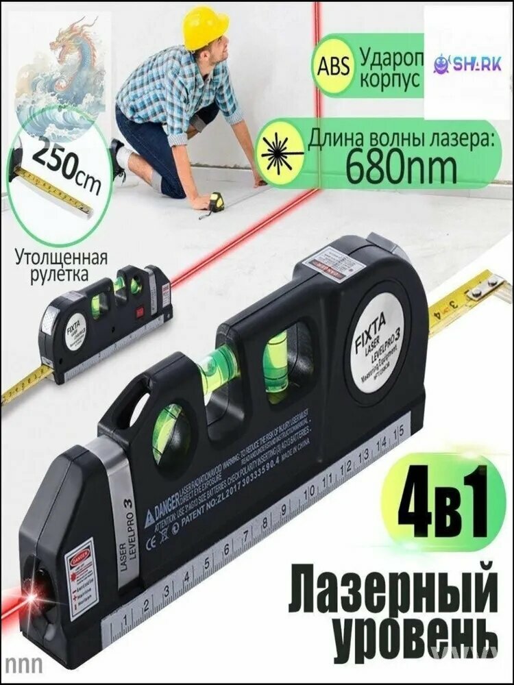 Лазерный уровень/нивелир Зеленыйлуч