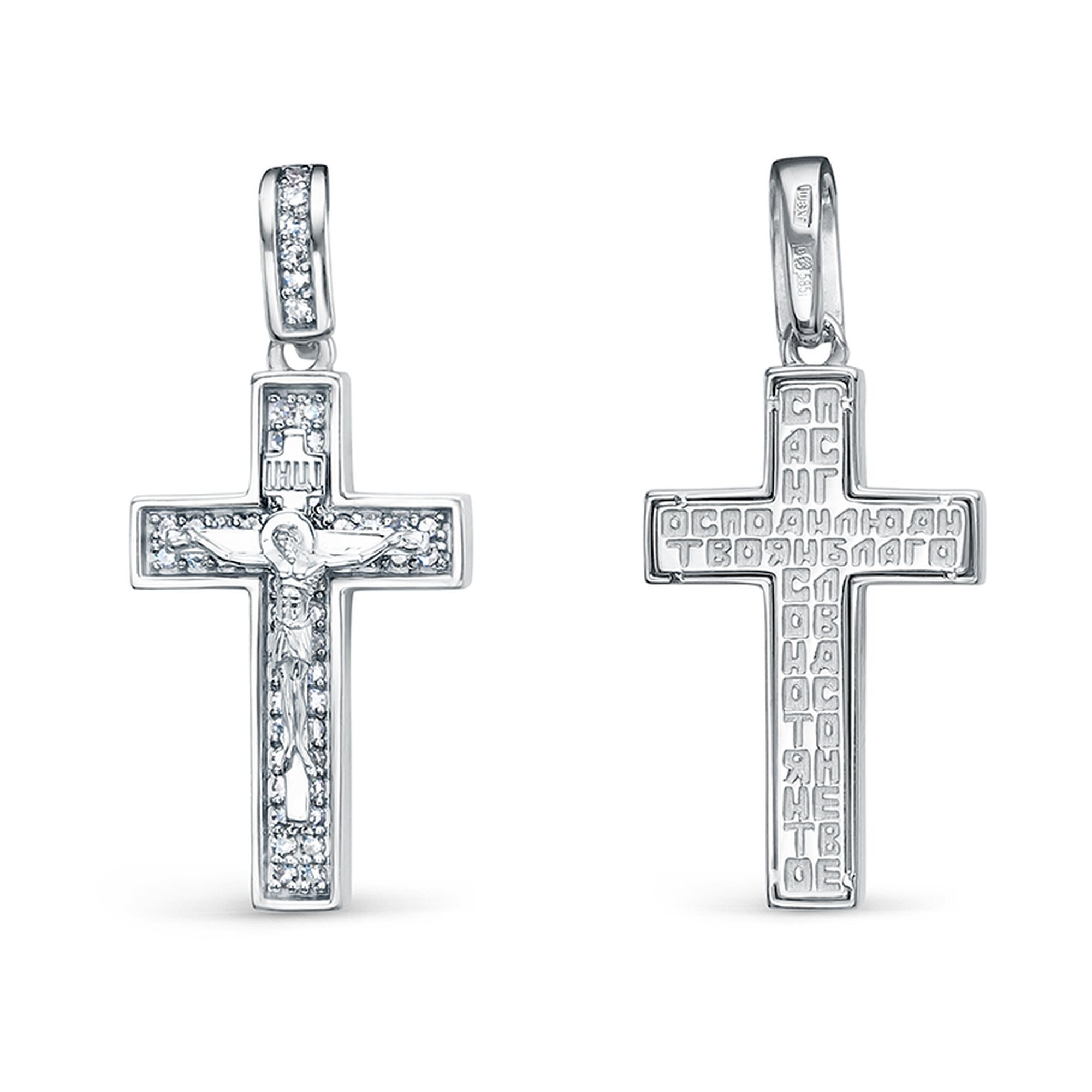 Крестик, белое золото, 585 проба, бриллиант