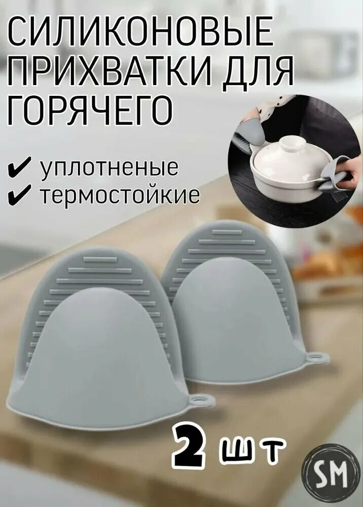 Прихватка для кухни 2 шт. случайный