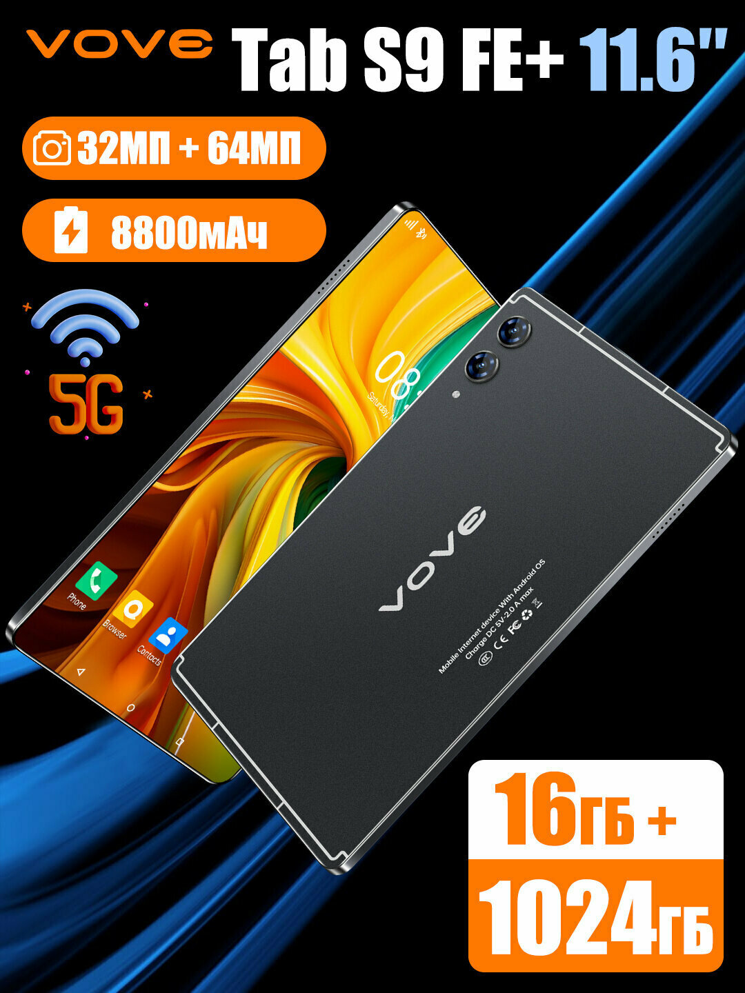 Игровой планшет Tab S9 FE+, Helio G99, 11,6", Android 13, 2 камеры, 16ГБ/1ТБ, черный-+Клавиатура, мышь и стилус