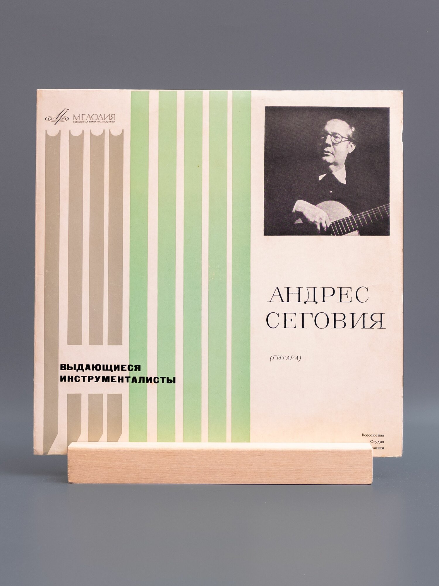 Андрес Сеговия - Играет Андрес Сеговия / виниловая пластинка LP гранд NM