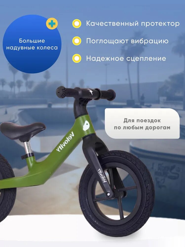 Беговел Velovity детский, надувные колеса, нагрузка до 50 кг, для детей от 2 до 5 лет — фото 1
