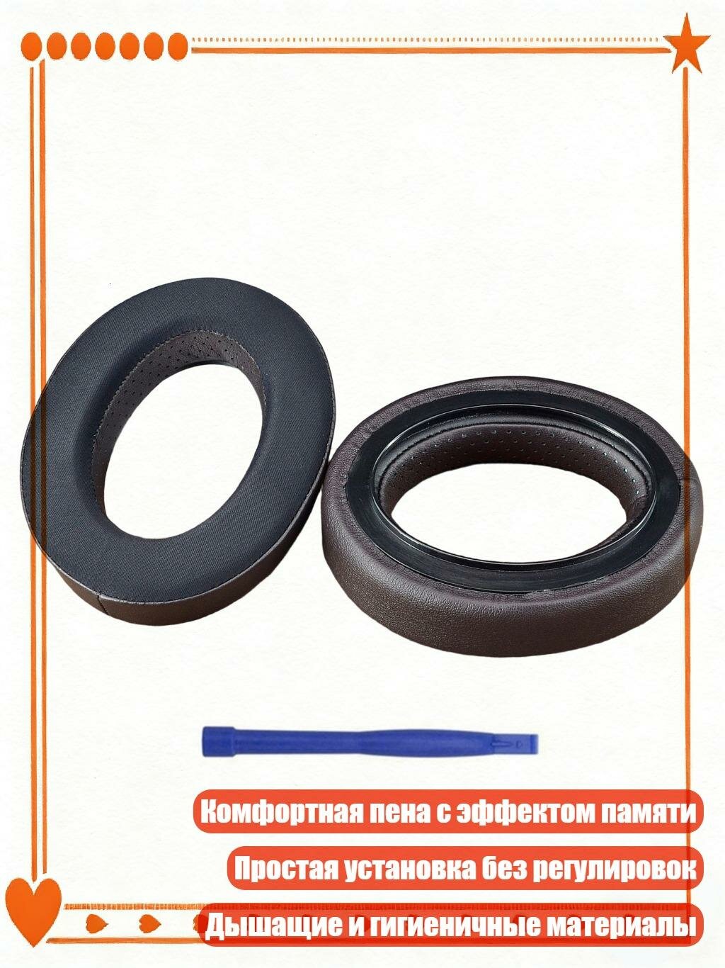 Амбушюры для наушников Sennheiser HD650/HD660S/HD600/HD580/HD565