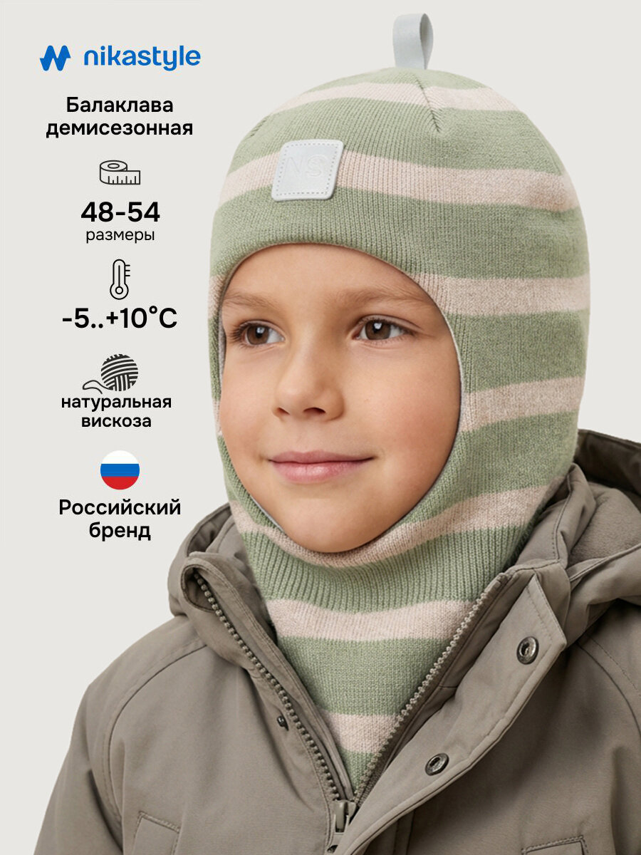 Балаклава для мальчиков