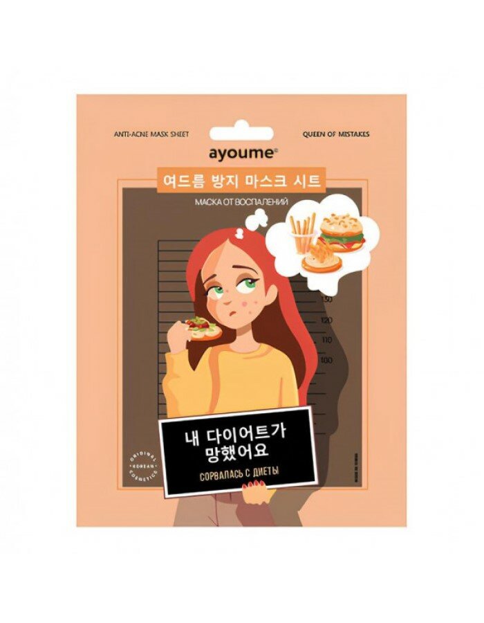 [AYOUME] Тканевая маска для лица от воспалений Anti-Acne Mask Sheet, 23мл