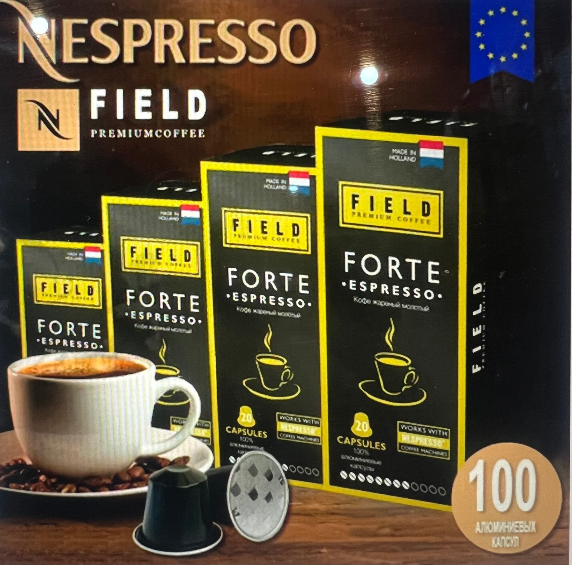 Кофе в капсулах для кофемашин Nespresso Field Espresso Forte PREMIUM 100 капсул Без Заводских коробок в zip-lock пакете