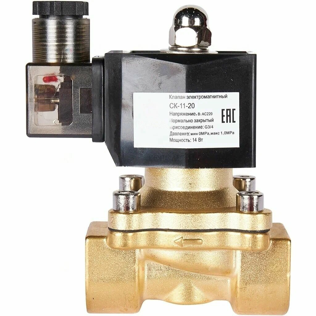 Клапан соленоидный СК-11-20 ВВ 3/4" нормально закрытый, 220 В Росма