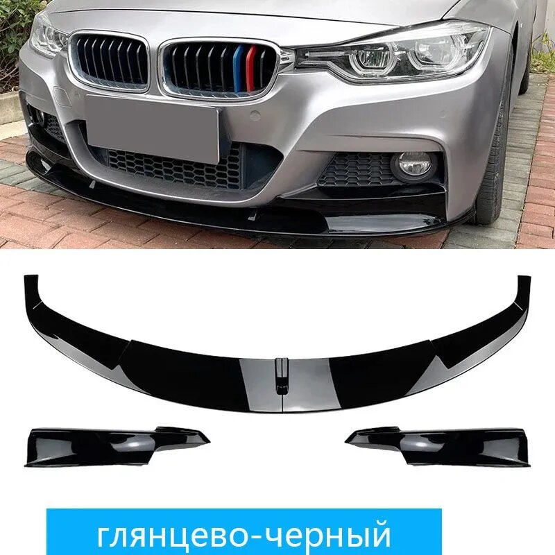 Защита внешних частей автомобиля для BMW F30 F31 F35 M-Tech, 4 шт, глянцево-черный, ABS пластик