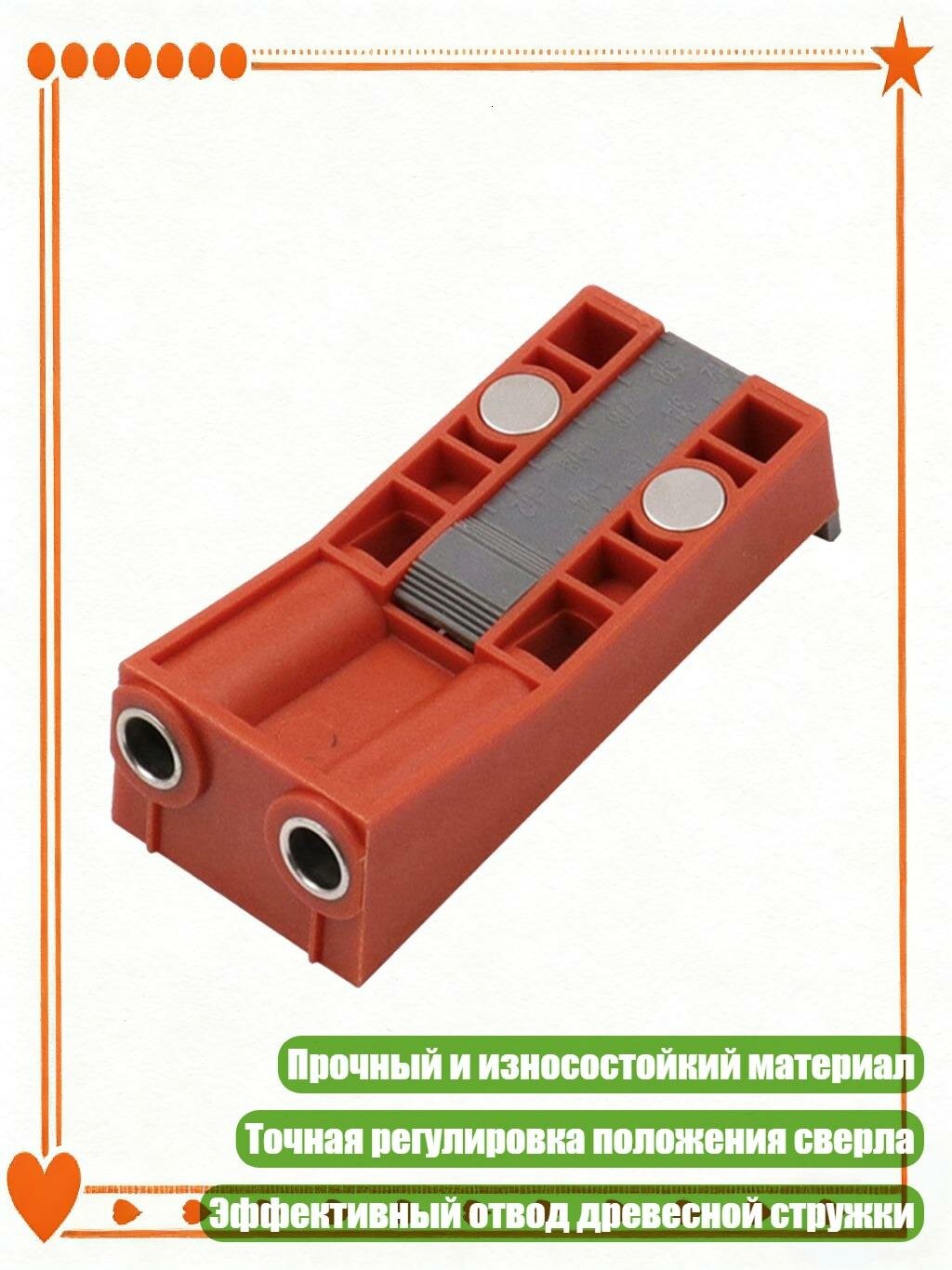 Сверлильное приспособление с магнитным угловым направляющим, Двойное отверстие