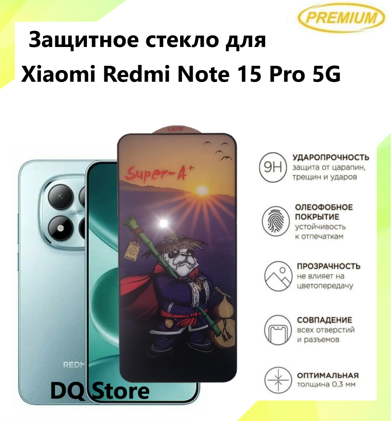 Защитное стекло для Xiaomi Redmi Note 15 Pro 5G / Ксяоми Редми Нот 15 Про 5Джи . Полноэкранное защитное стекло с олеофобным покрытием Premium