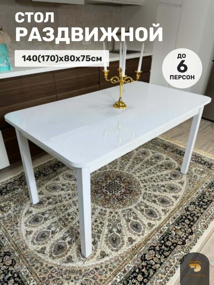 Стол кухонный раздвижной макси