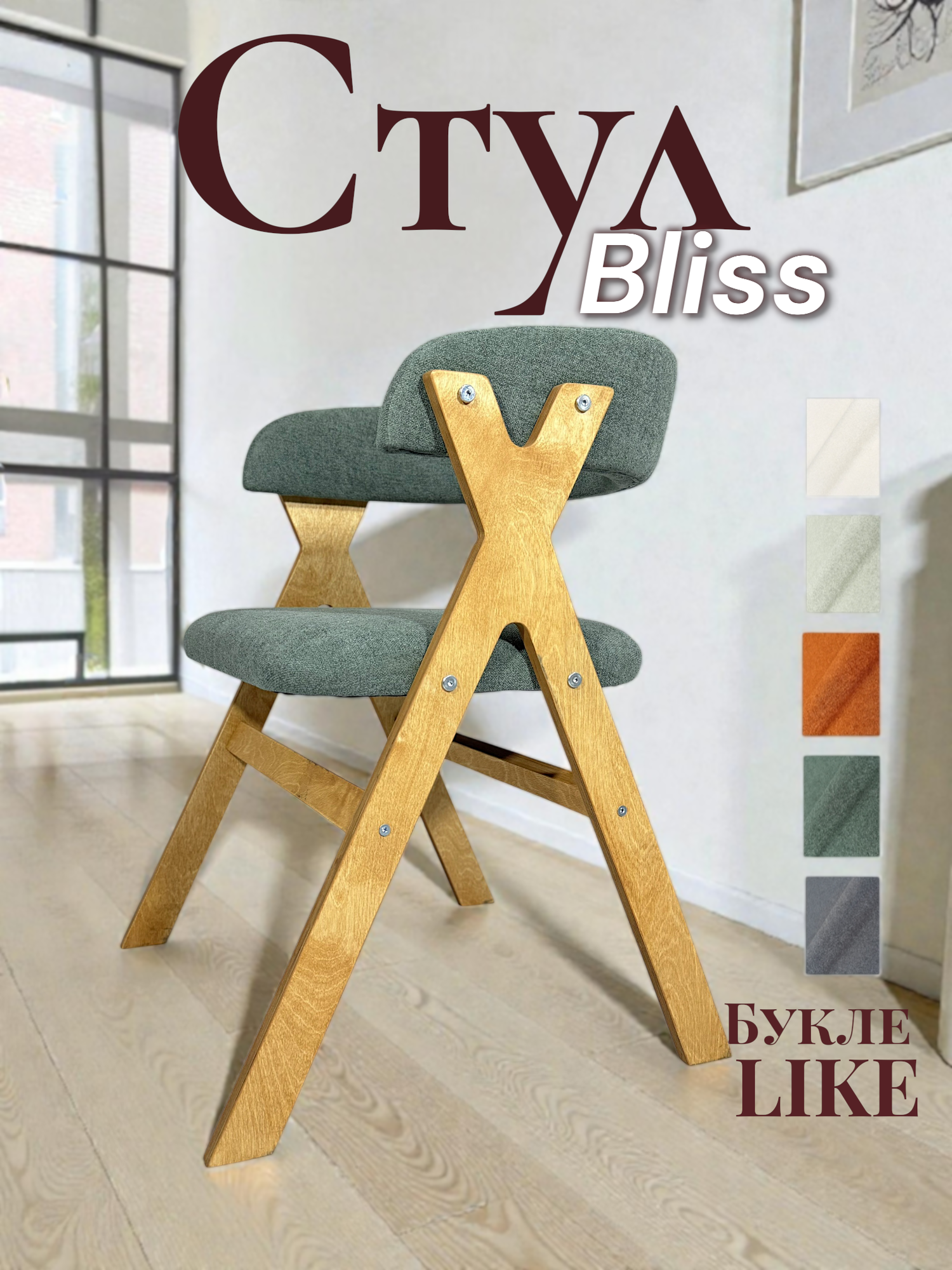 Стул кресло Bliss для кухни, балкона и гостиной с мягкими подлокотниками, букле, 1 шт.