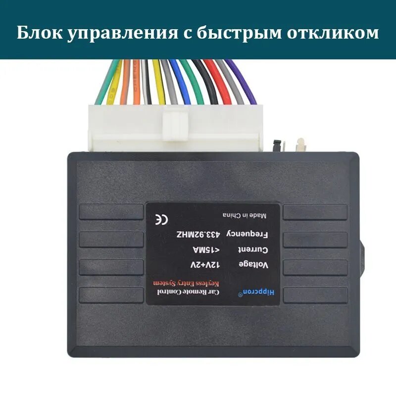 Автосигнализация Keyless Entry System Car Remote Control, с быстрым откликом, 12V+2V