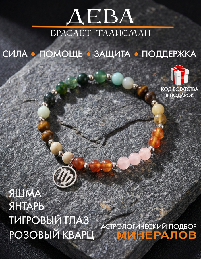 Эластичный браслет, металл