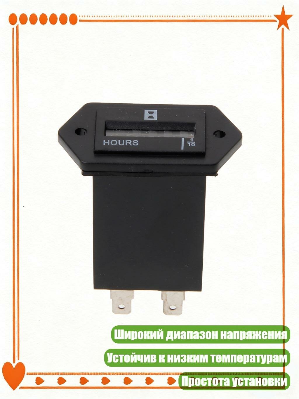 Счётчик моточасов герметичный для генератора, Черный