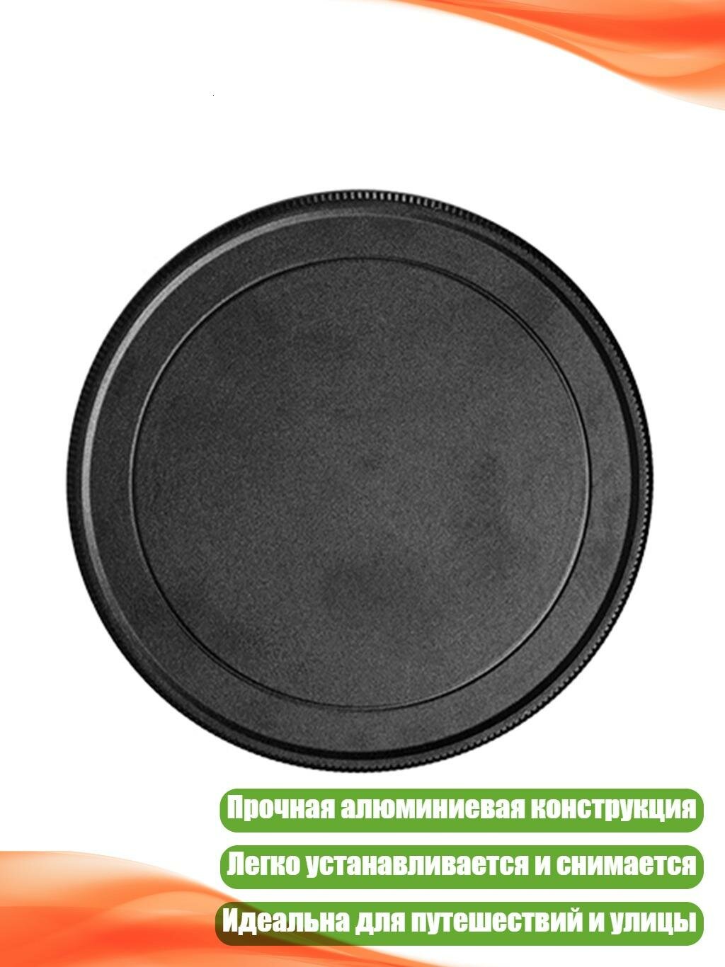 Алюминиевая защитная крышка для объектива, Крышка объектива 49 мм