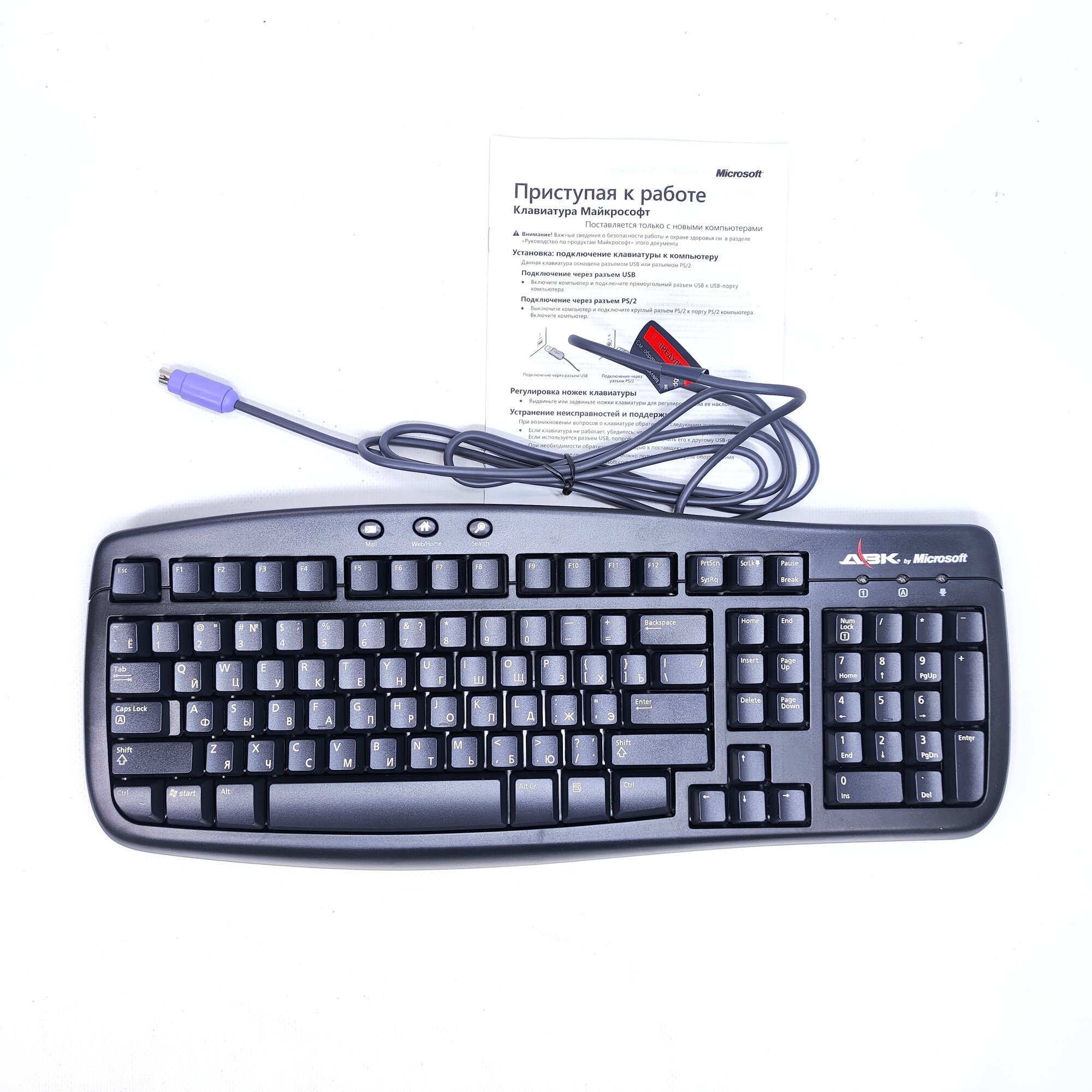 Проводная клавиатура ДВК by Microsoft Universal Foldable Keyboard PS/2, черный Q95-00110