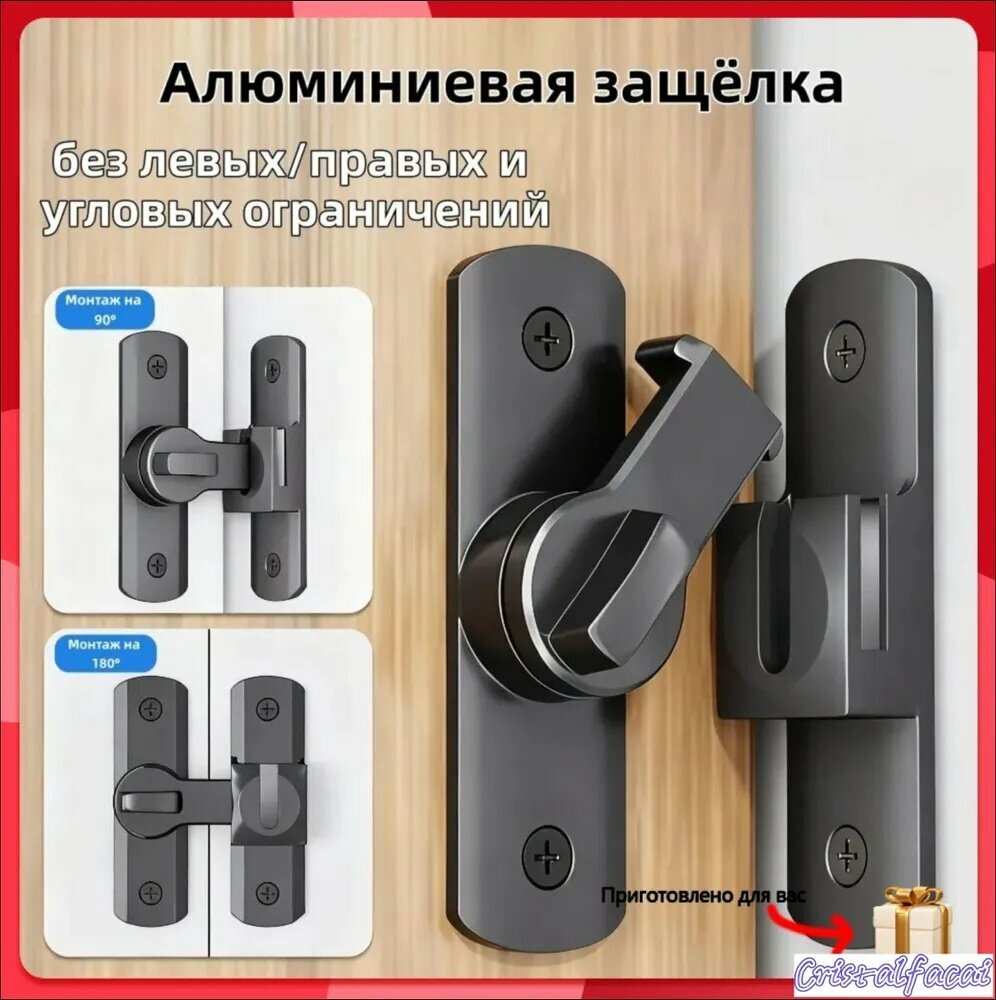 Эксклюзивный запорный механизм