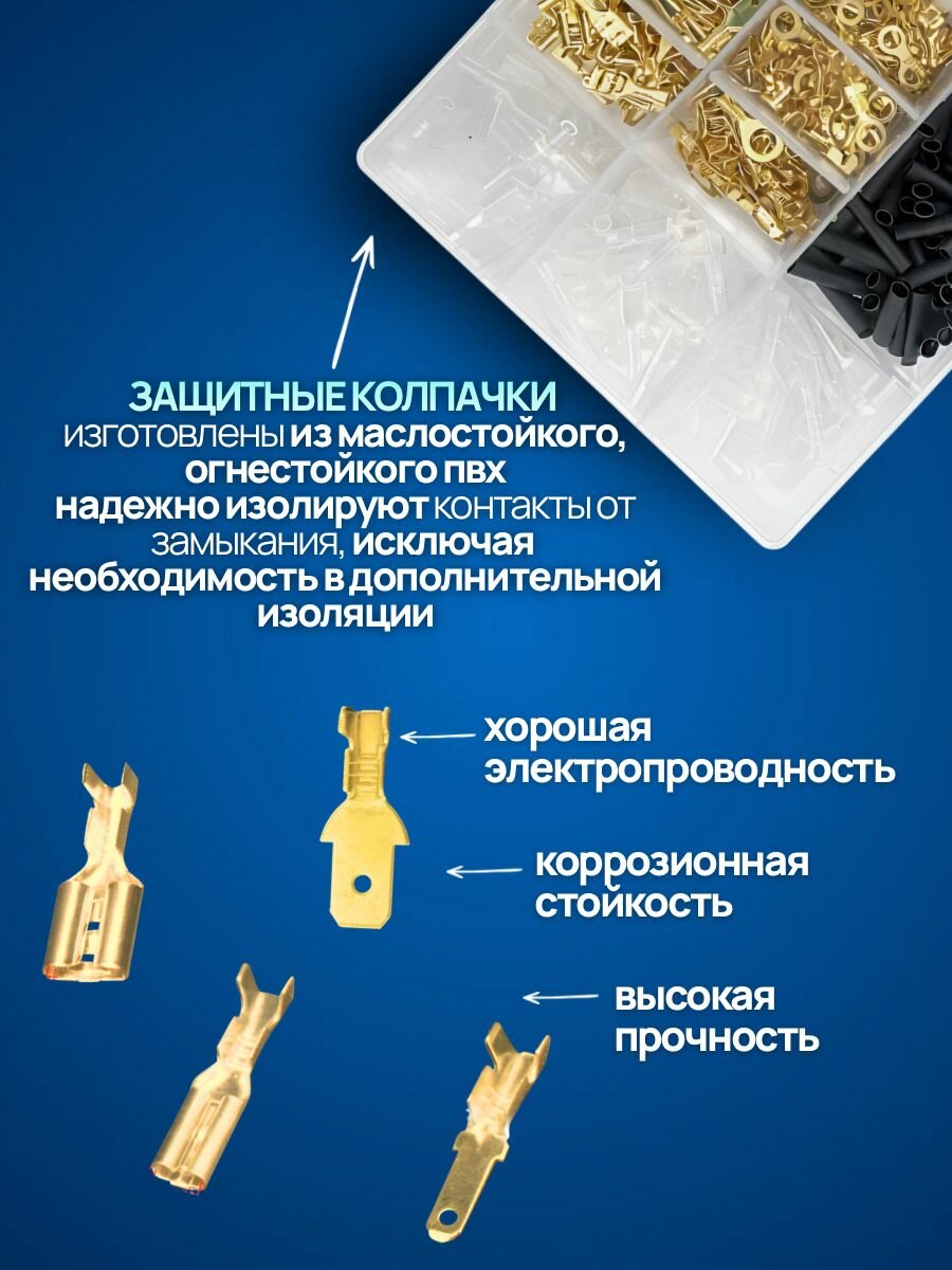Набор соединительных обжимных клемм с термоусадкой, 1050 штук — фото 1