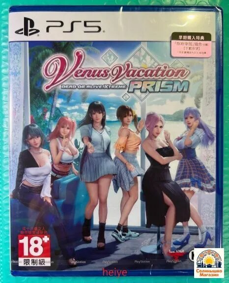 Игра Игра Venus Vacation Prism: Dead or Alive Xtreme (PlayStation 5, Английская версия)