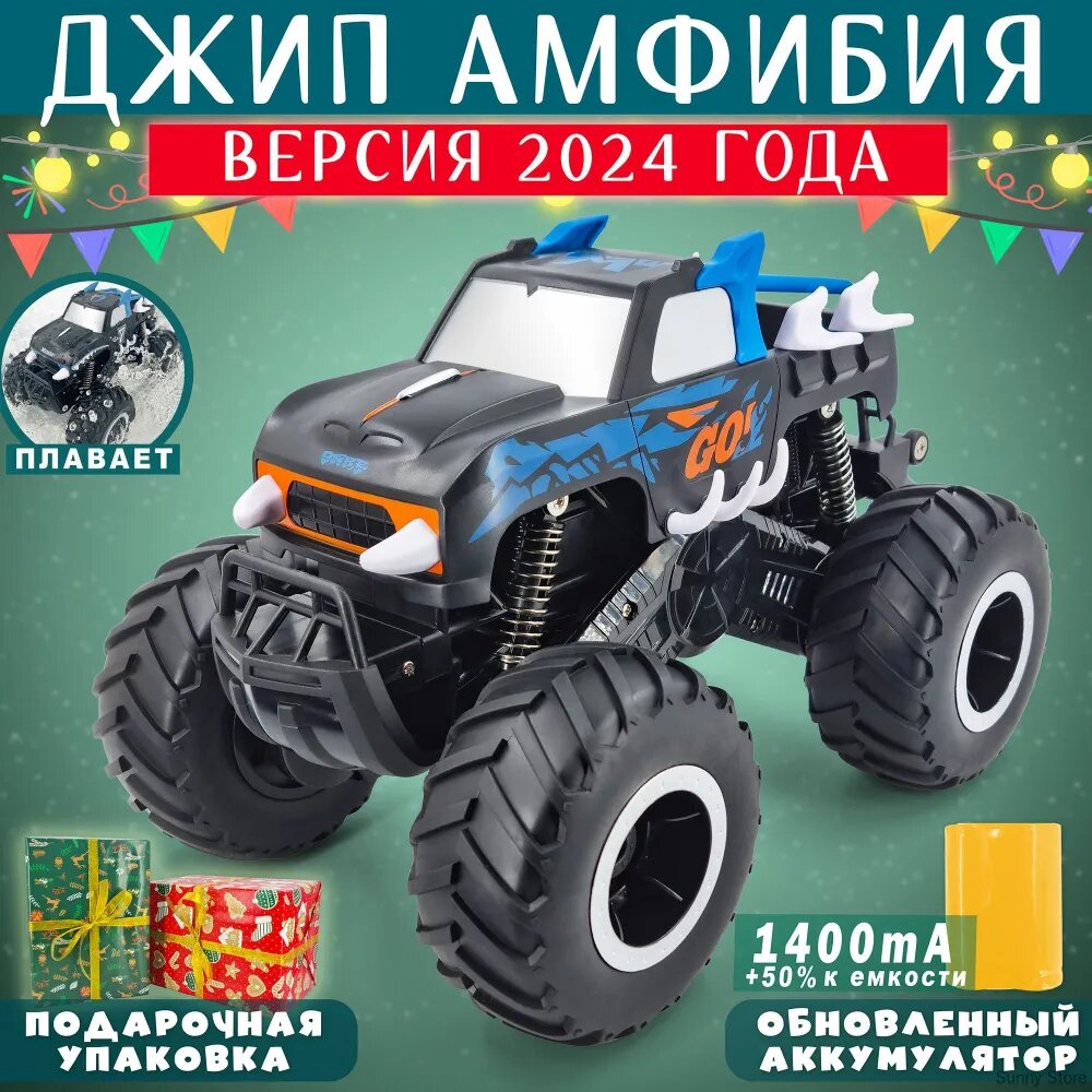 Радиоуправляемая машинка Jeep Амфибия 2024 года, внедорожная модель, для мальчиков, на аккумуляторе