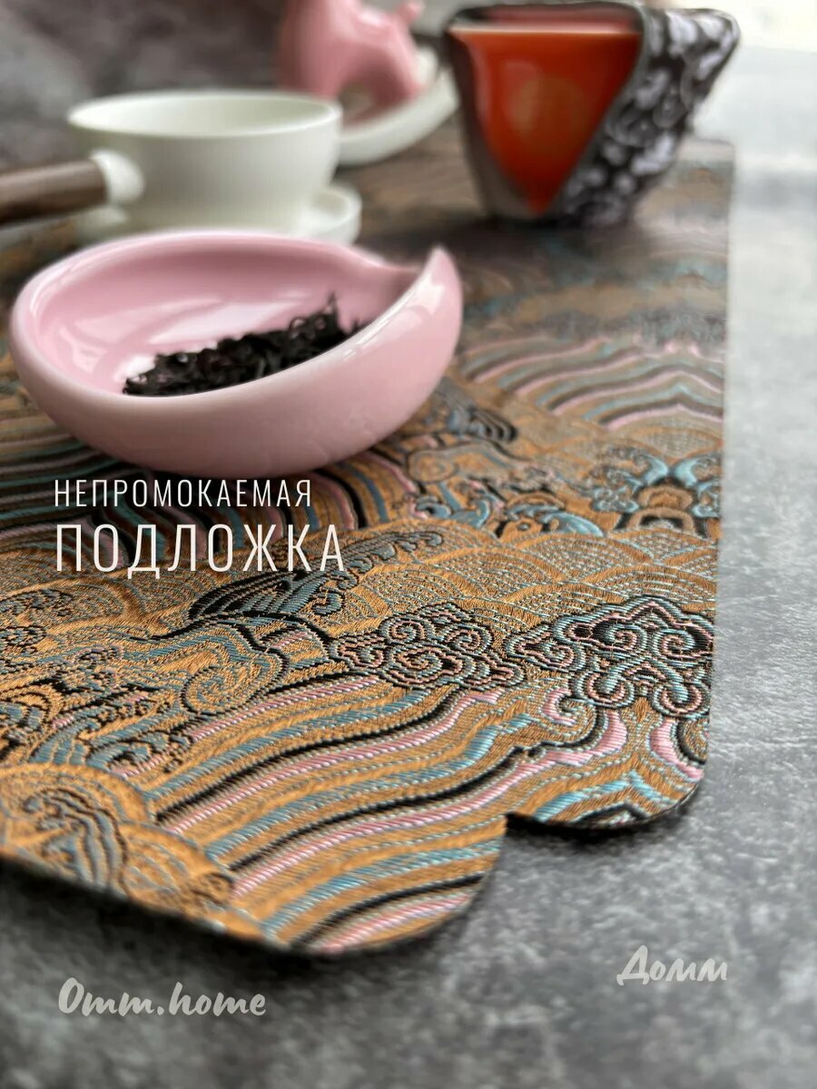 Парчовая непромокаемая подложка для чайной церемонии