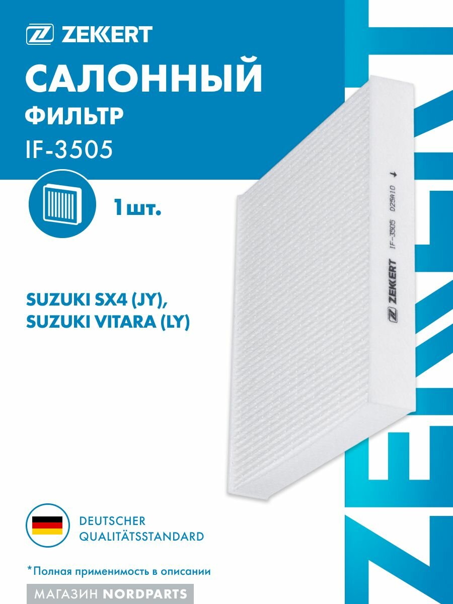 Фильтр салон. Suzuki SX4 (JY) 16-, Suzuki Vitara (LY) 15-