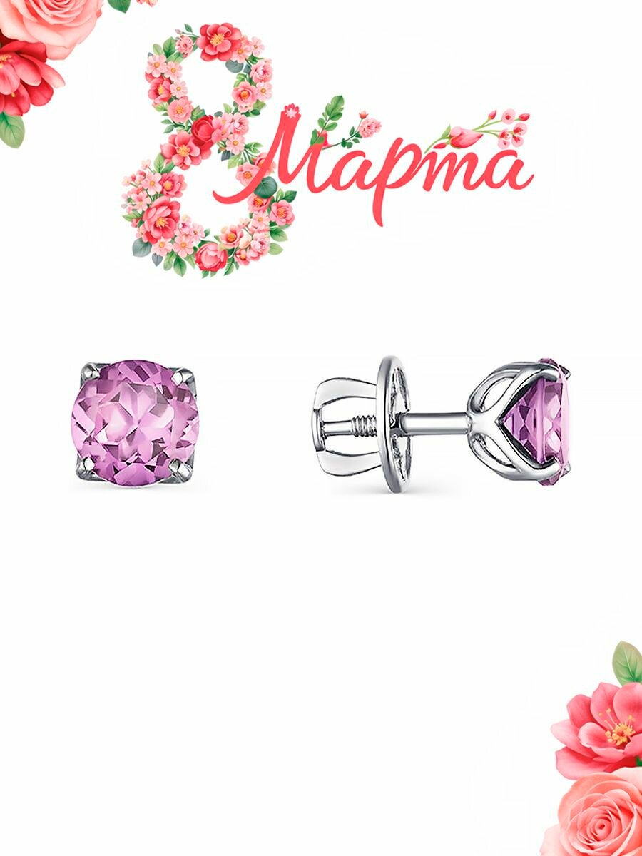 Серьги пусеты, серебро, 925 проба, родирование, аметист