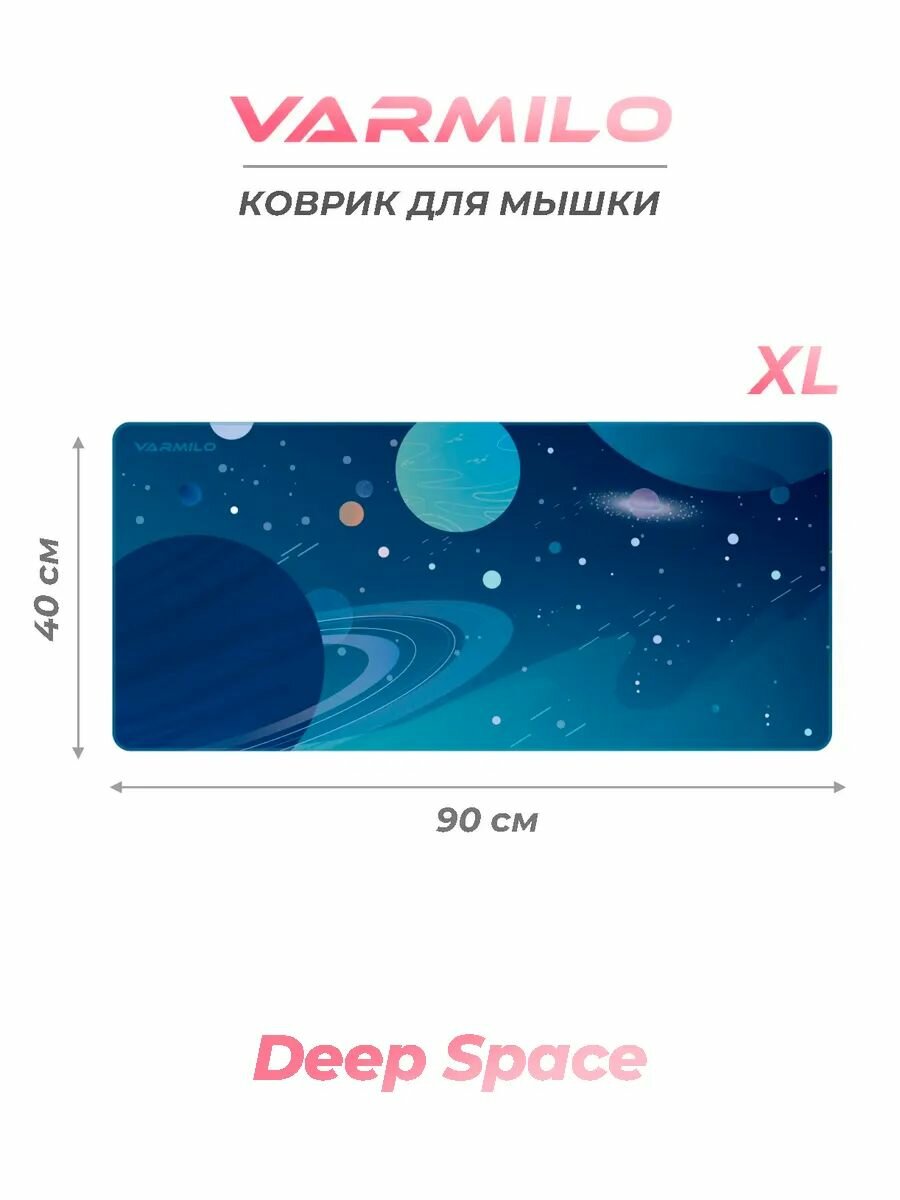 Varmilo Deep Space XL ZDB095-01, синий, коврик для мыши