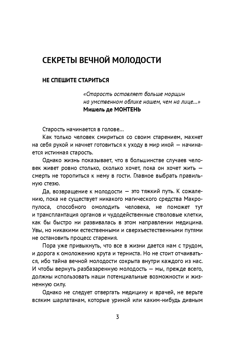 Не спешите стареть — фото 1