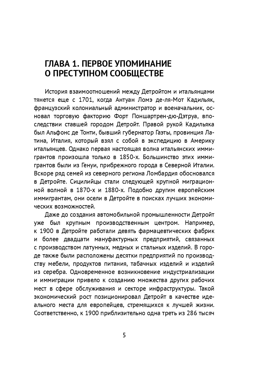 Партнёрство — фото 1