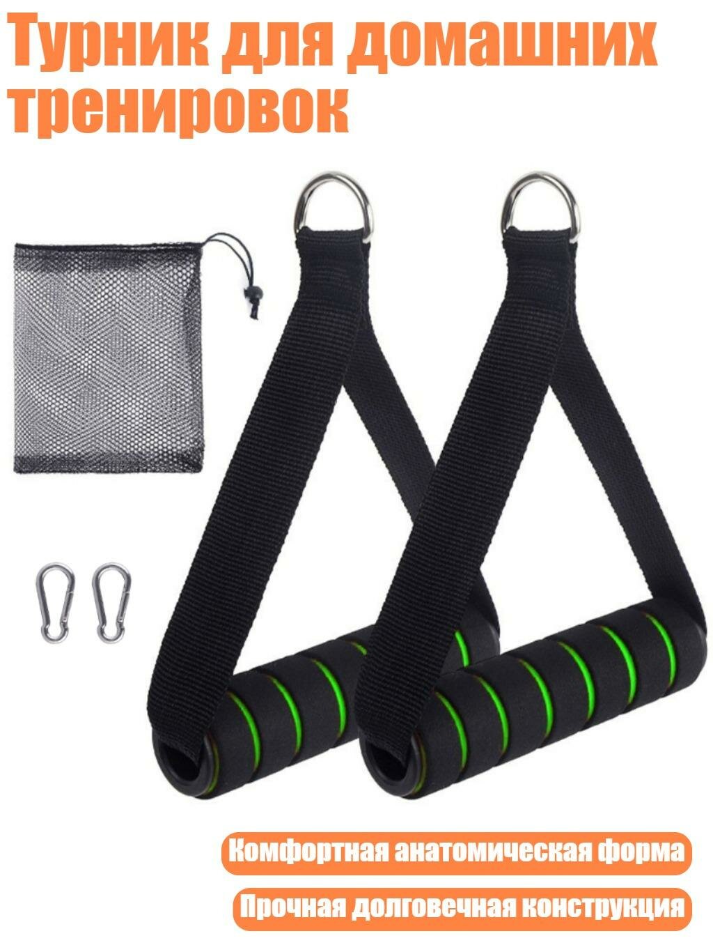 Турник для домашних тренировок, Зеленый