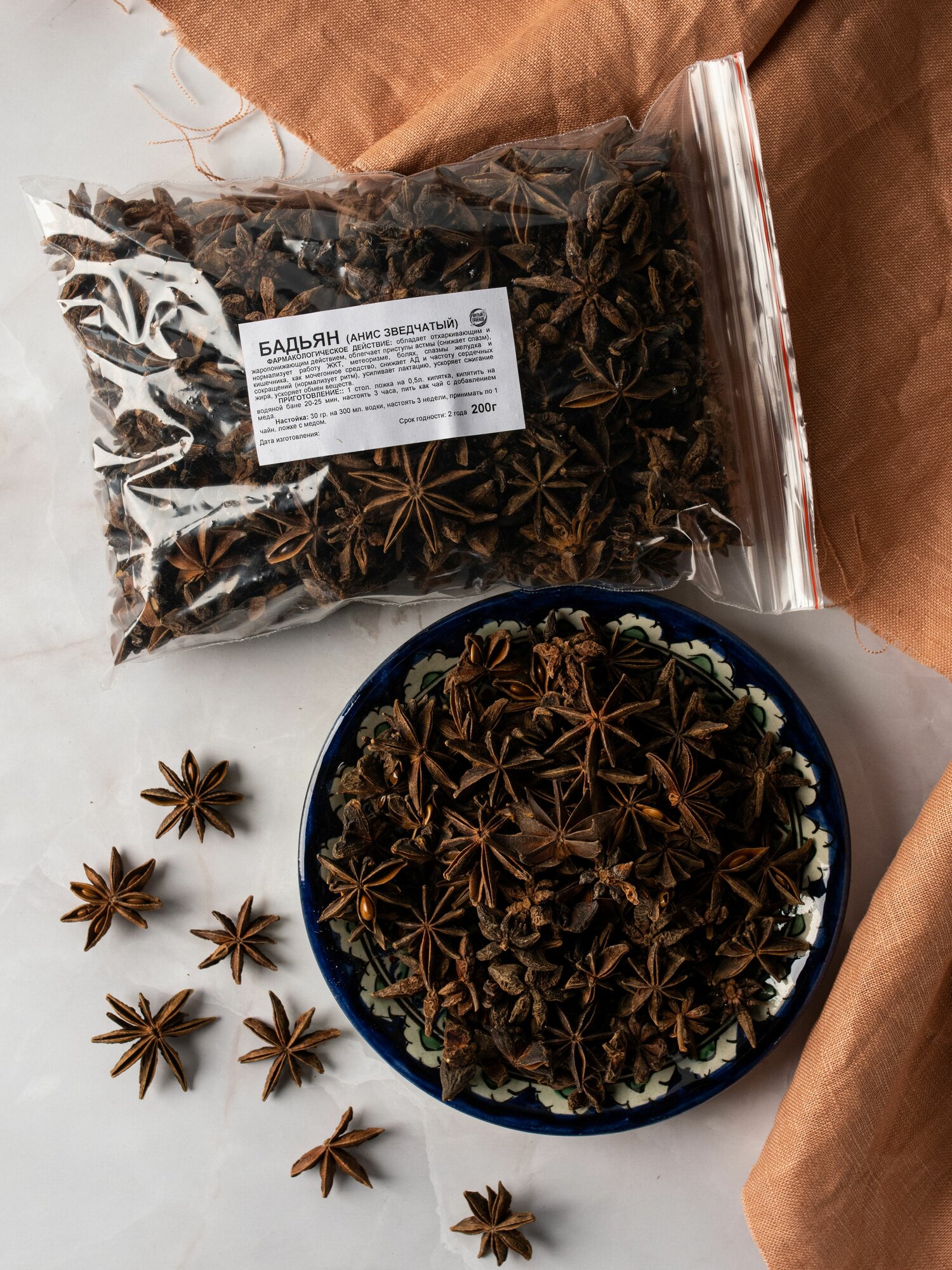 Бадьян звездочки целый (анис звездчатый) 200 гр